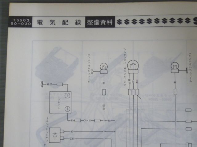 Yahoo!オークション - HUSTLER 50 ハスラー TS503 配線図 スズキ サー...