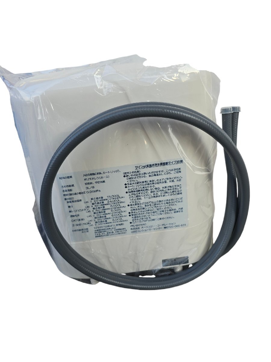 卓上型浄水器 TWINe ツインe 家庭用浄水器 OSG(卓上型)｜売買されたオークション情報、yahooの商品情報をアーカイブ公開 - オークファン（aucfan.com）