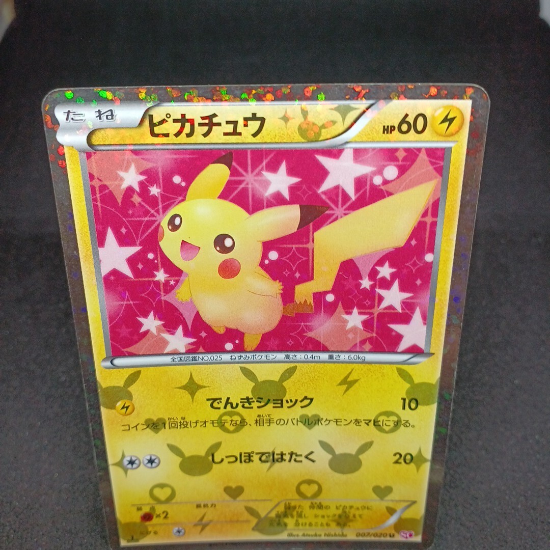 Yahoo!オークション - 【大量出品中 正規品】ポケモンカード ピカチュ...