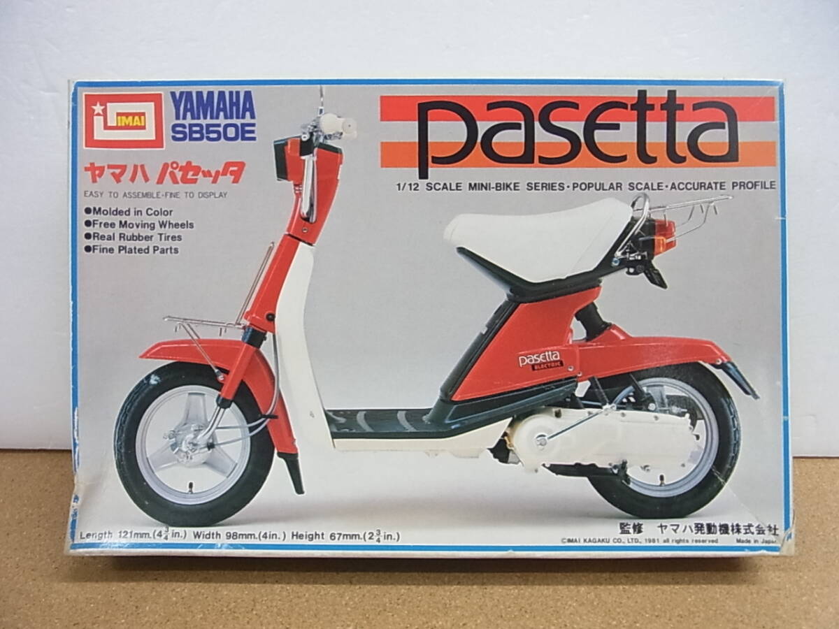 Yahoo!オークション - イマイ IMAI ヤマハ パセッタ SB50E YAMAHA pase...