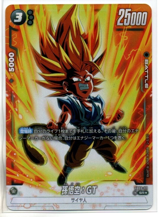 Yahoo!オークション - FB03 DRAGON BALL SUPER CARD GAME FUSION WARLD...