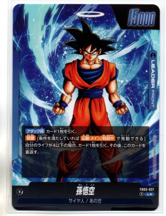 Yahoo!オークション - FB03 DRAGON BALL SUPER CARD GAME FUSION WARLD...