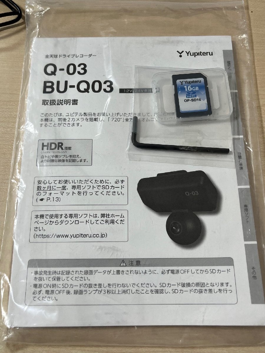 Yahoo!オークション - 1円スタート 【 ユピテル 全天球ドライブレコ...