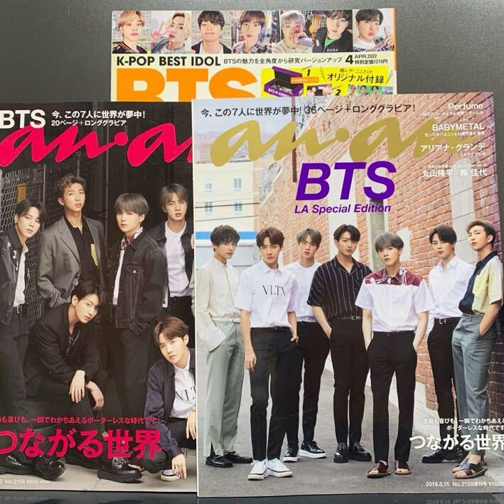 Yahoo!オークション - anan BTS表紙&掲載 2冊 他