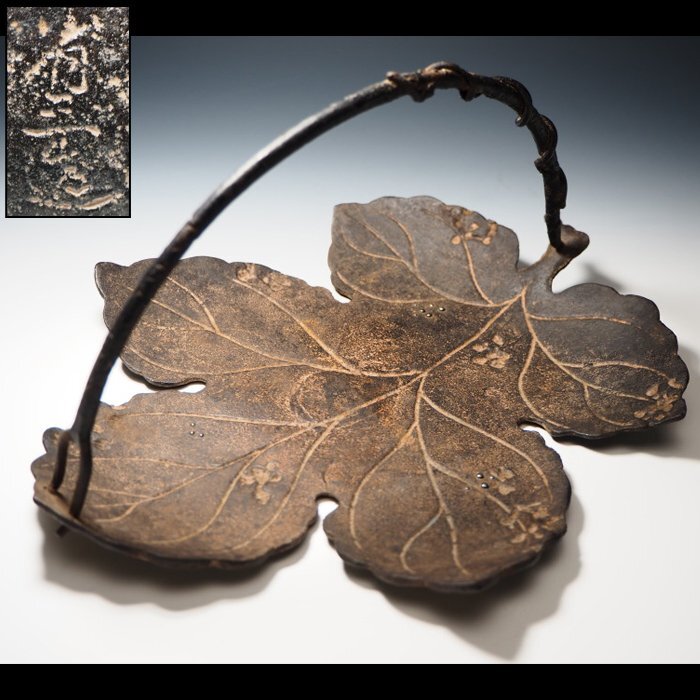 Yahoo!オークション - 【治】省鋳堂『省三』造 鉄製 銀粒象嵌 提梁葉形...