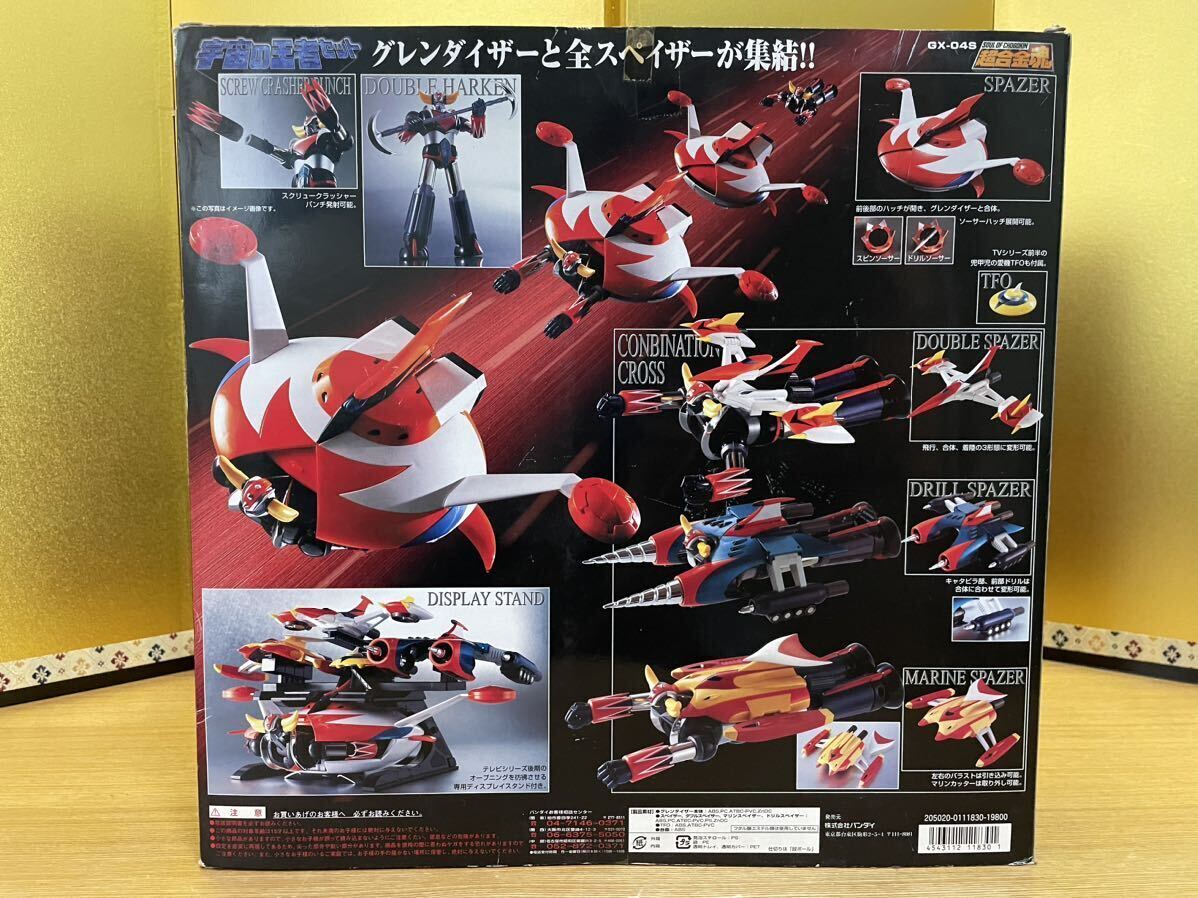バンダイ 超合金魂 GX-04S UFOロボ グレンダイザー 宇宙の王者セット 当時物 BANDAI(UFOロボ グレンダイザー)｜売買されたオークション情報、yahooの商品情報をアーカイブ ...