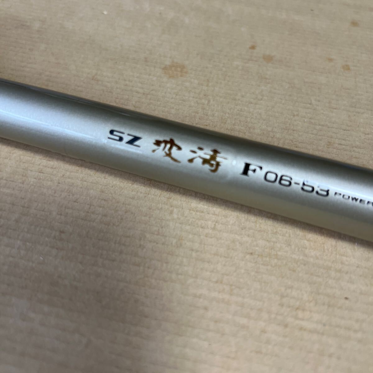 Yahoo!オークション - ダイワ 波濤F06-530