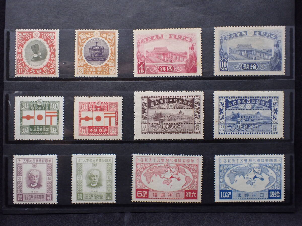 Yahoo!オークション - 希少 日本切手 大正大礼 郵便創始50年 UPU加盟5...