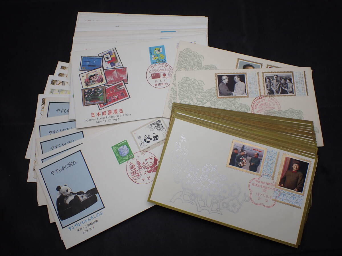 Yahoo!オークション - 希少 中国切手 FDCおまとめ 計50枚 革14 J13 J2...