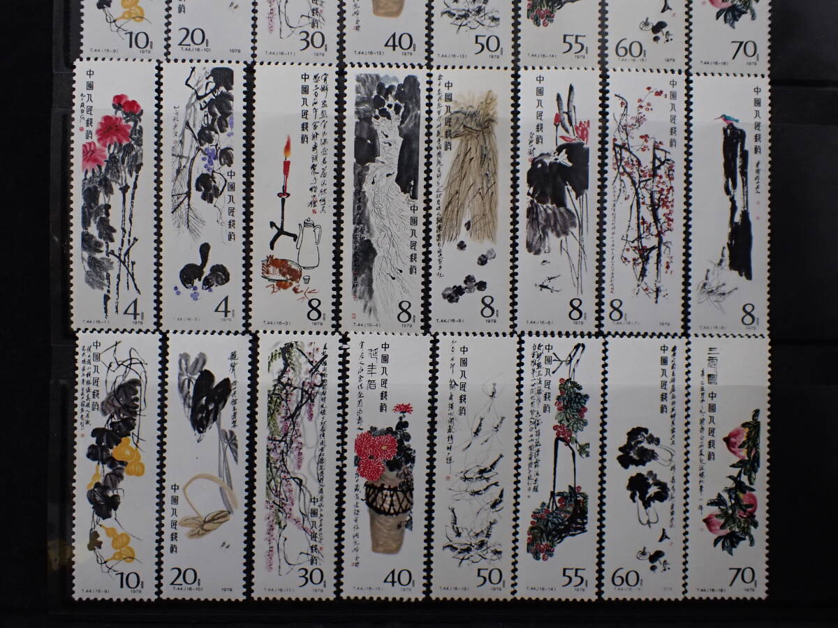 Yahoo!オークション - 希少 中国切手 1980年 T44 斎白石作品選 16種完...