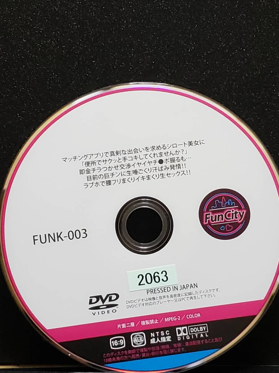 Yahoo!オークション - FunCity マッチングアプリで真剣な出会いを求め...