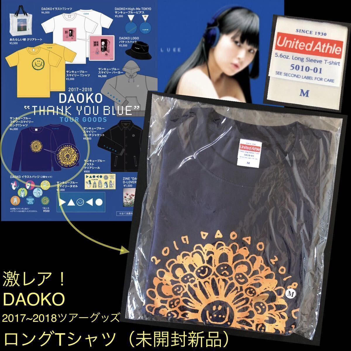 Yahoo!オークション - 激レア DAOKO ロンT「サンキューブルー フラワー...