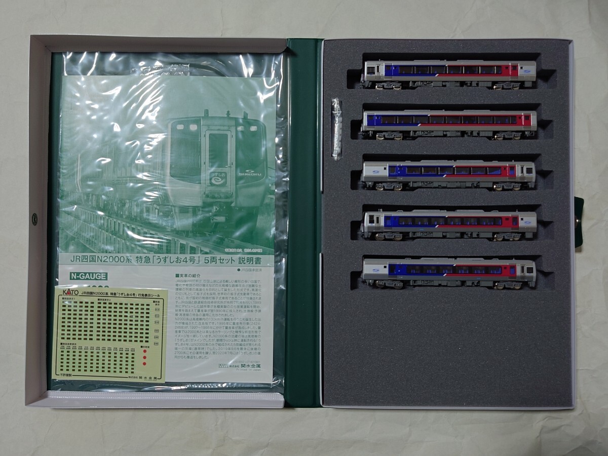 Yahoo!オークション - KATO 特別企画品 10-1628 JR四国N2000系 特急う...