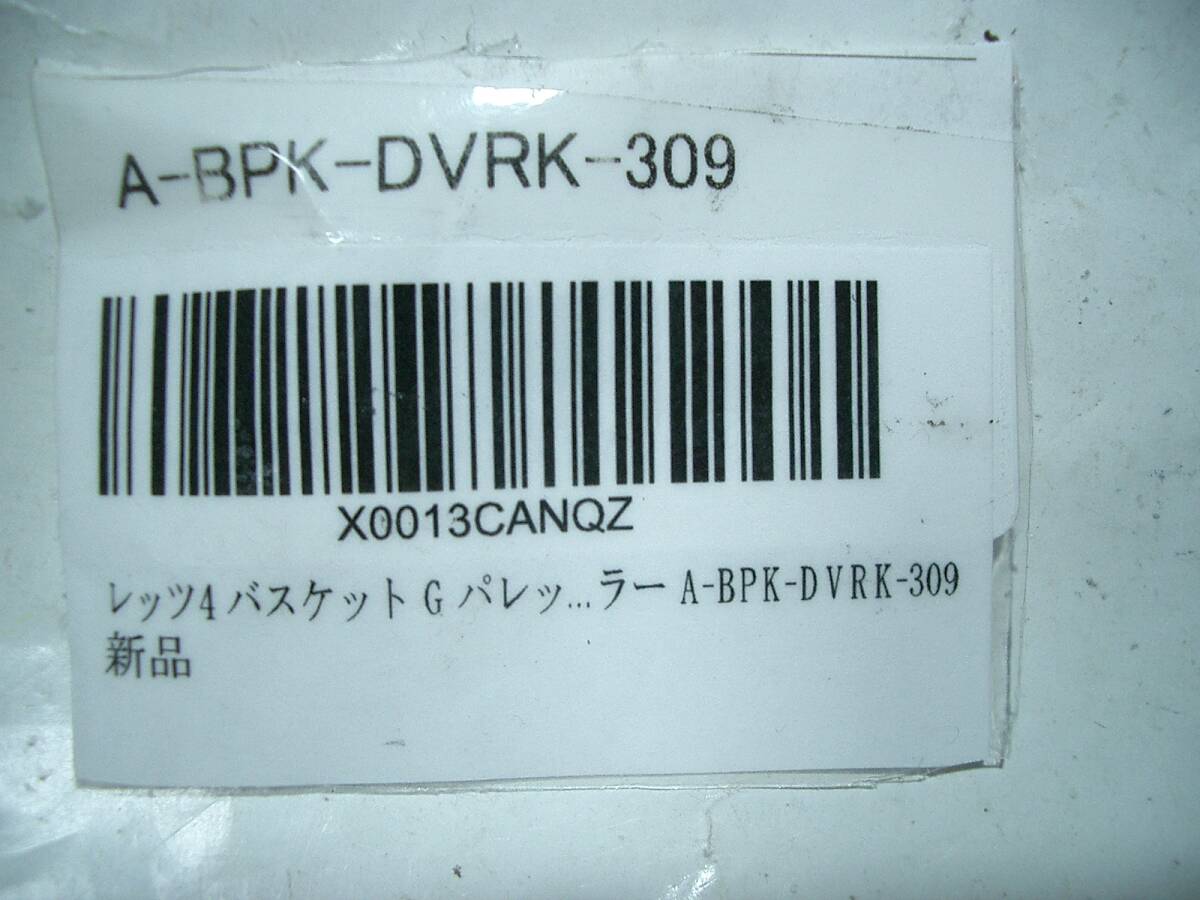 Yahoo!オークション - レッツ4 バスケット G パレット アドレス V50 CA...