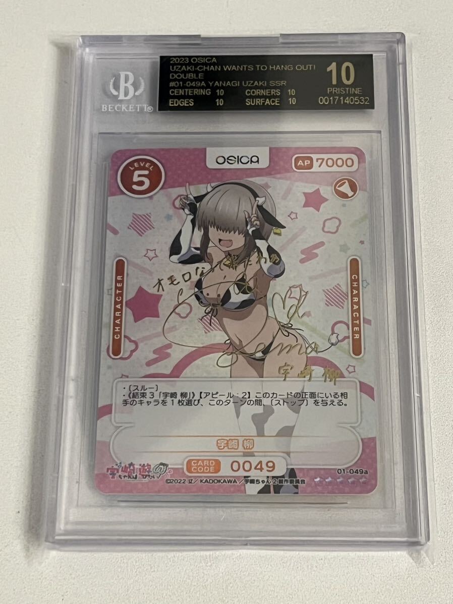 Yahoo!オークション - 【BGS10 ブラックラベル】 osica 宇崎ちゃんは遊...
