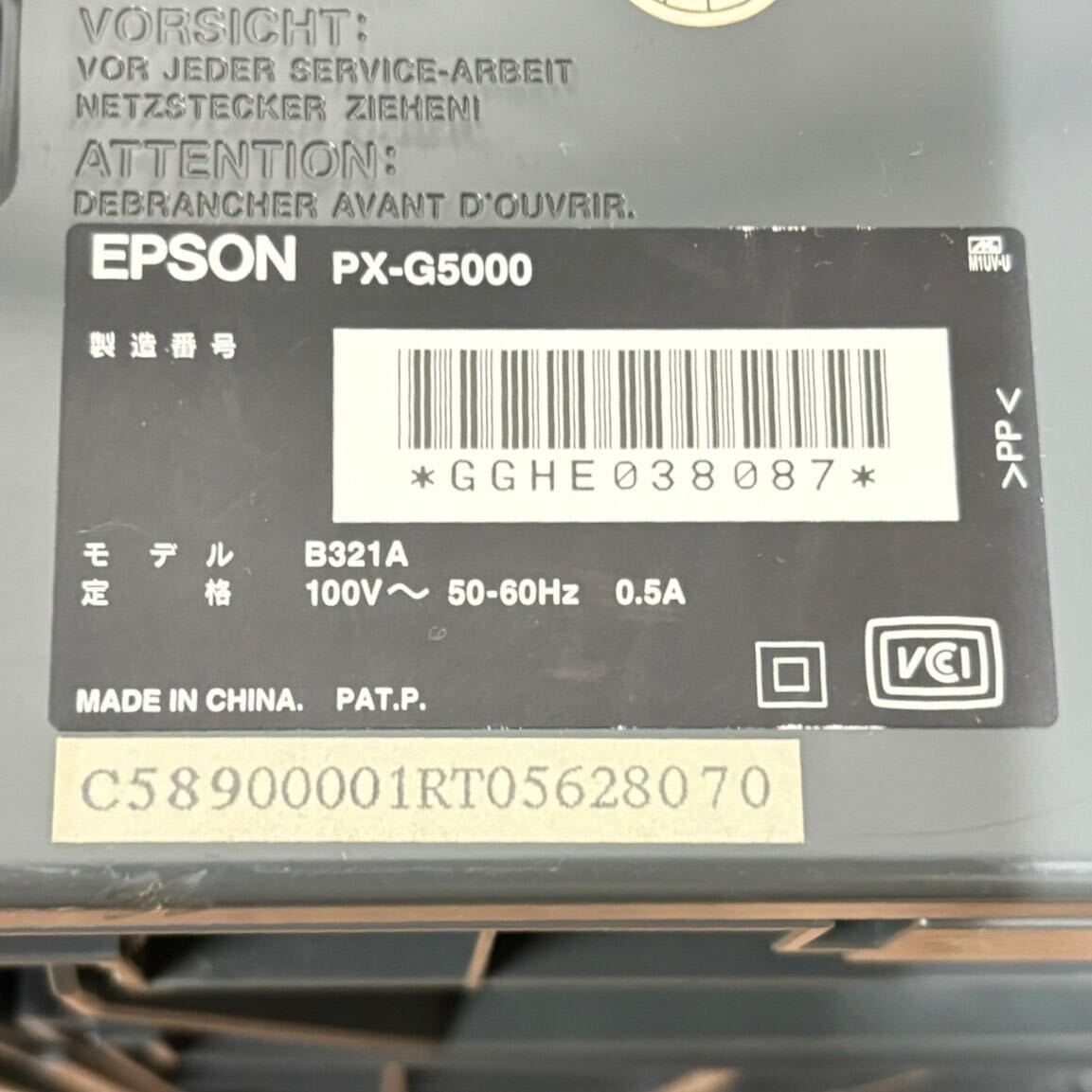 Yahoo!オークション - EPSON エプソン PX-G5000 B321A インクジェット...