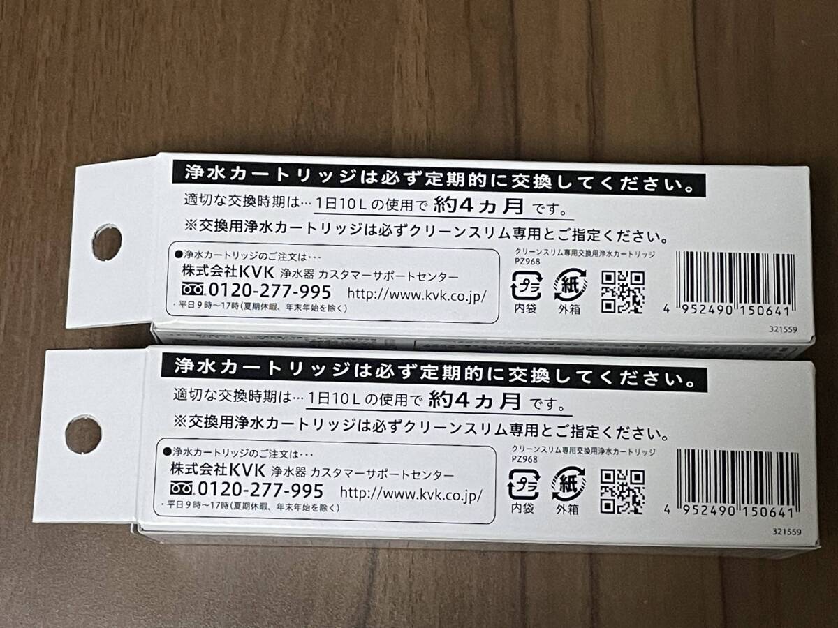 Yahoo!オークション - 交換用浄水カートリッジ KVK PZ968 クリーンスリ...