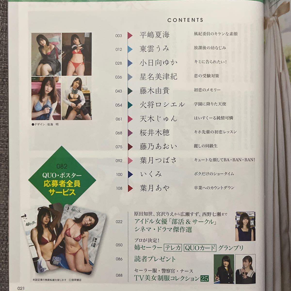 Yahoo!オークション - グラビアガールズ Cute＆Beauty 姉セ...