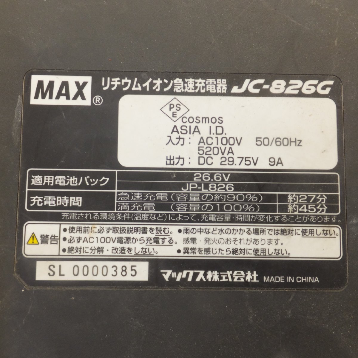 Yahoo!オークション - マックス MAX 充電式ハンマドリル PJ-R201 2点 ...