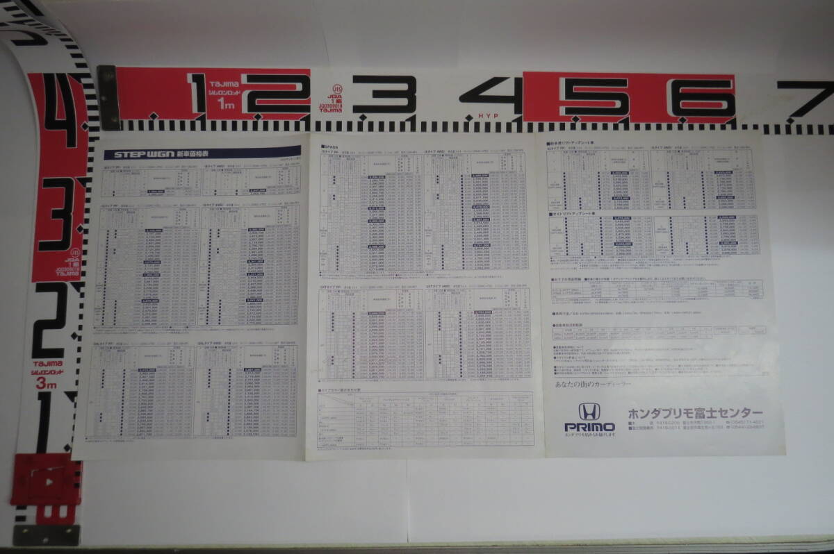 Yahoo!オークション - ステップワゴン RF3 RF4系 新車価格表2005/1