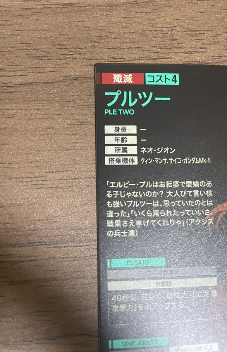 Yahoo!オークション - 機動戦士ガンダム アーセナルベース UT04 Mプル...