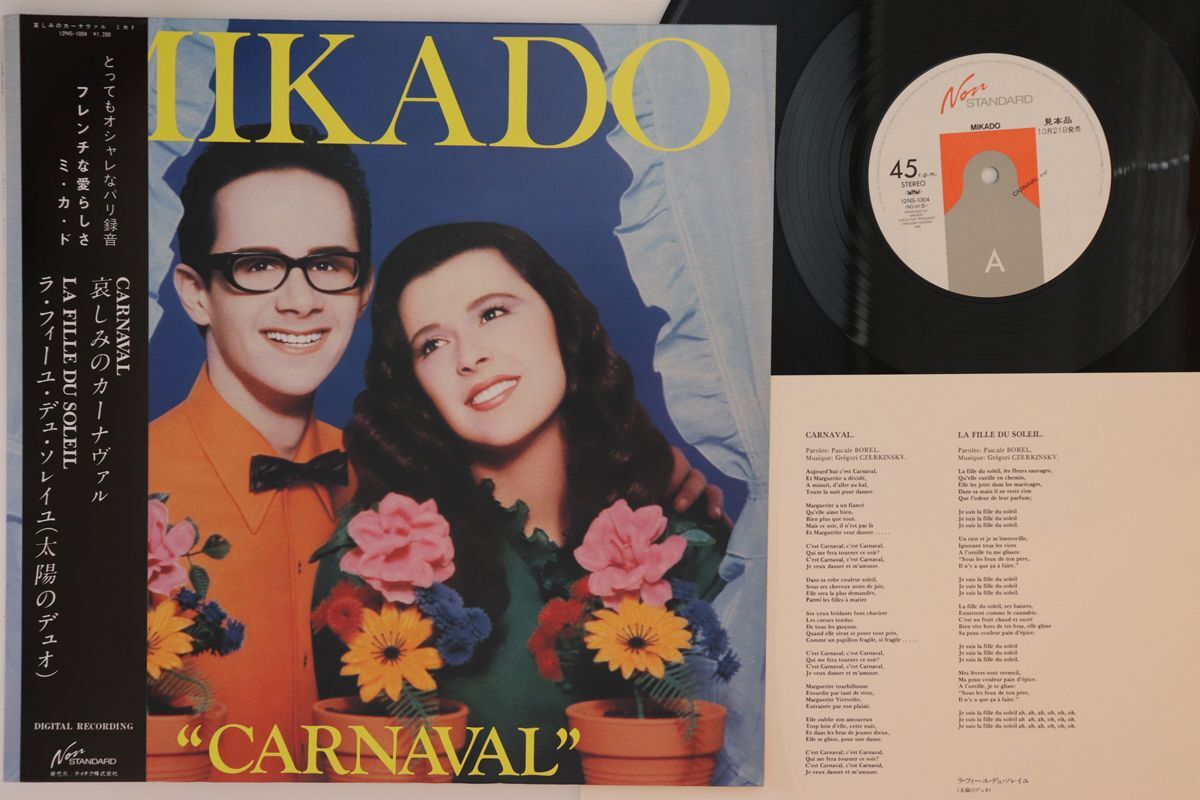 Yahoo!オークション - LP Mikado Carnaval 12NS1004PROMO NON STANDARD...