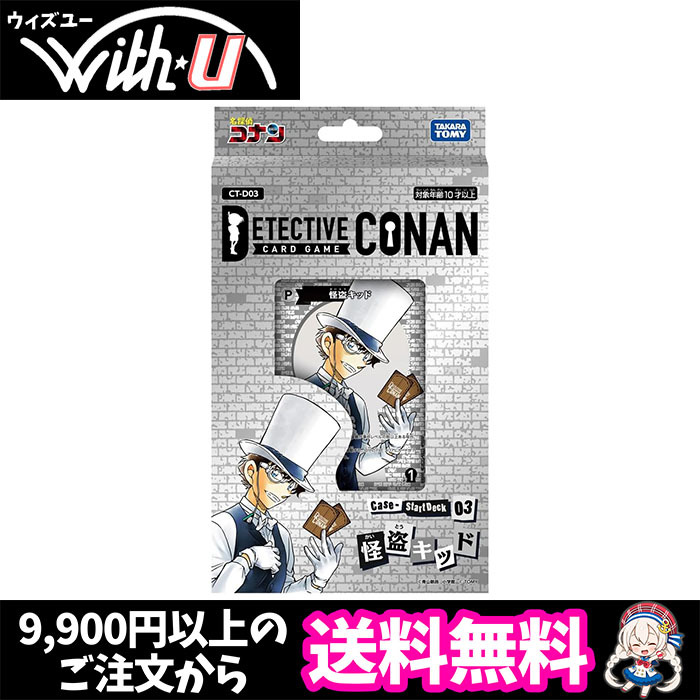 Yahoo!オークション - CT-D03 名探偵コナンTCG Case-StartDeck 03 怪盗...