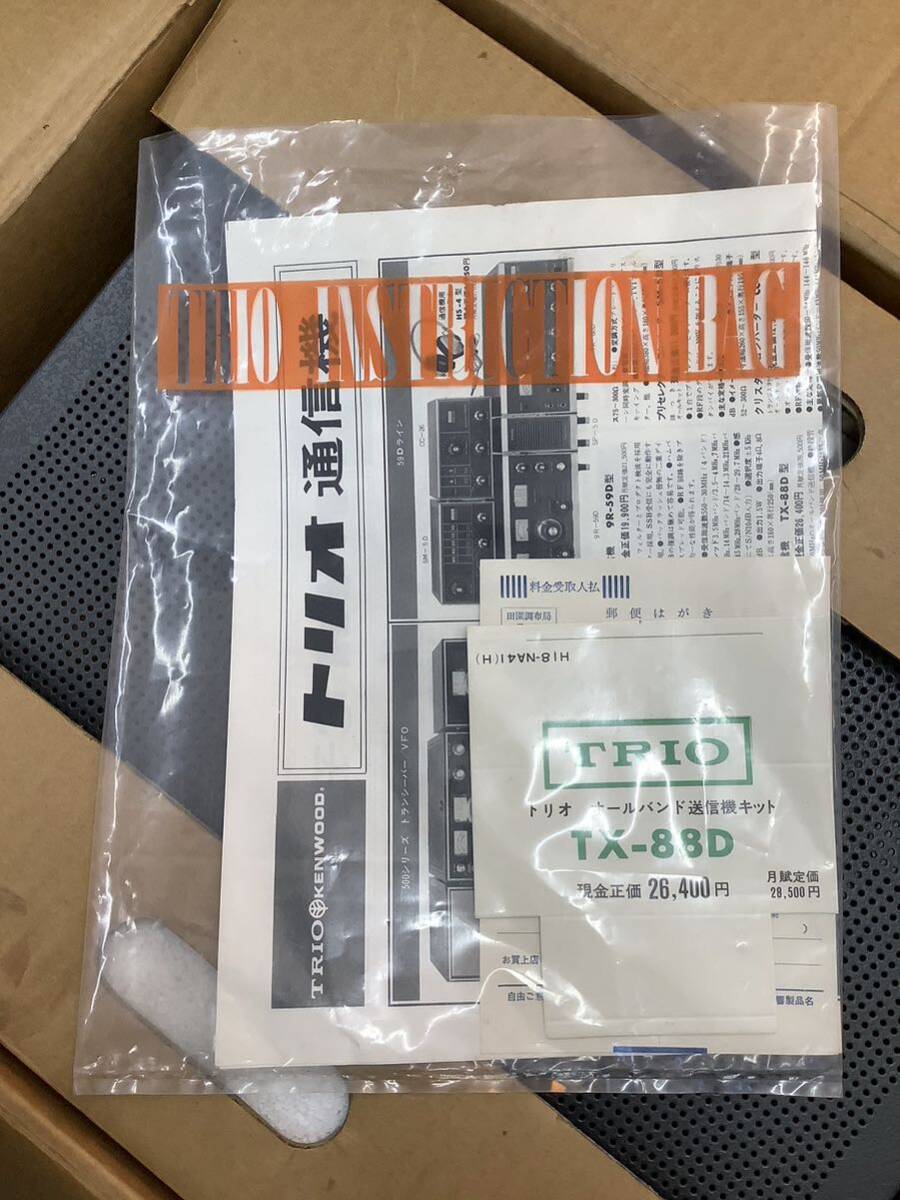 Yahoo!オークション - TRIO KENWOOD トランシーバー TX-88D ジャンク ...