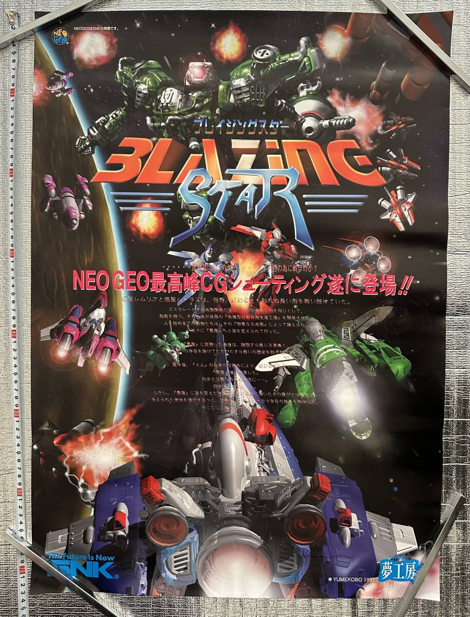 Yahoo!オークション - SNK BLAZING STAR ポスター