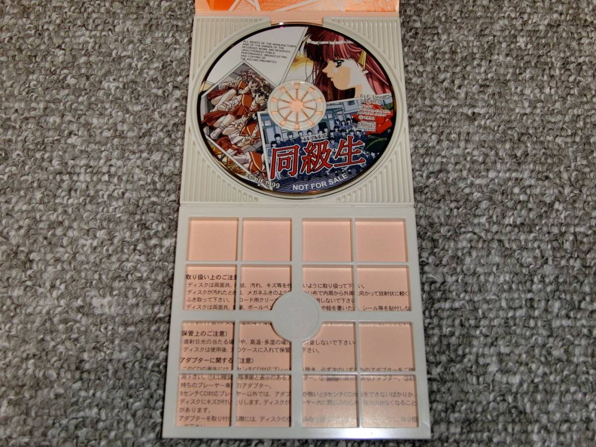 Yahoo!オークション - CD elf 同級生 同級生ED～素顔のままで・・・