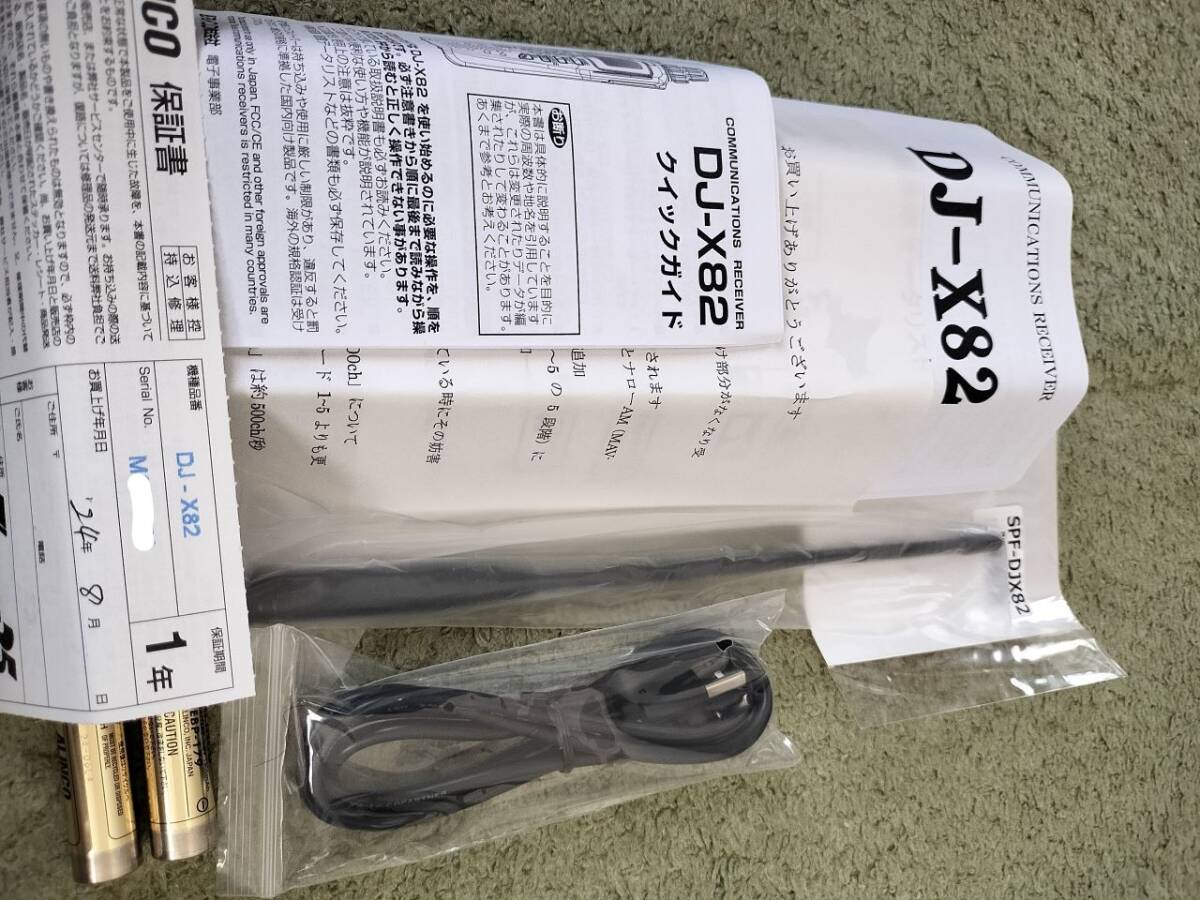 Yahoo!オークション - アルインコ DJ-X82 受信改造済 美品 中古 受信機