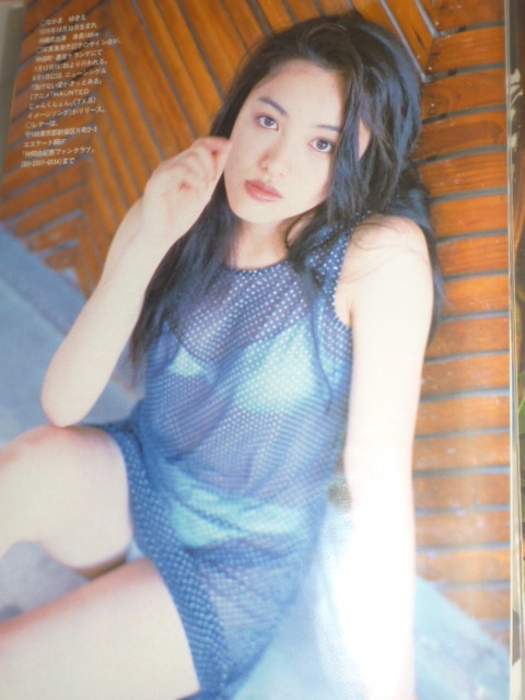 Yahoo!オークション - ① 《 仲間由紀恵→雑誌切抜 》【Nacl】