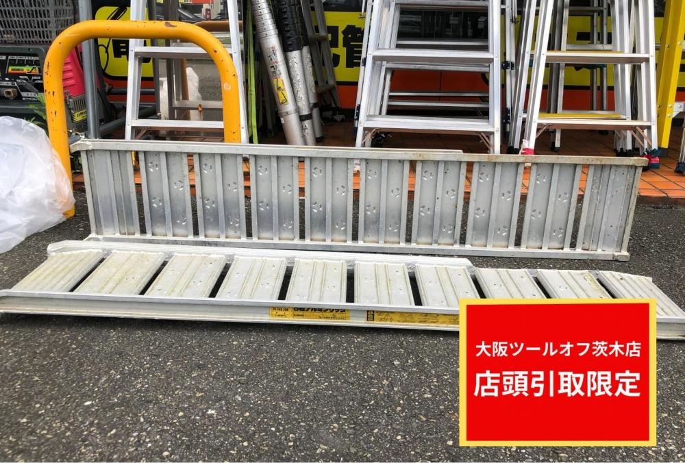 015 おすすめ商品 店頭引取限定商品 日軽金アクト アルミブリッジ 1.8m 幅300㎜ 05-CA6-30W 2本組(工具、DIY用品)｜売買されたオークション情報、yahooの商品情報を ...