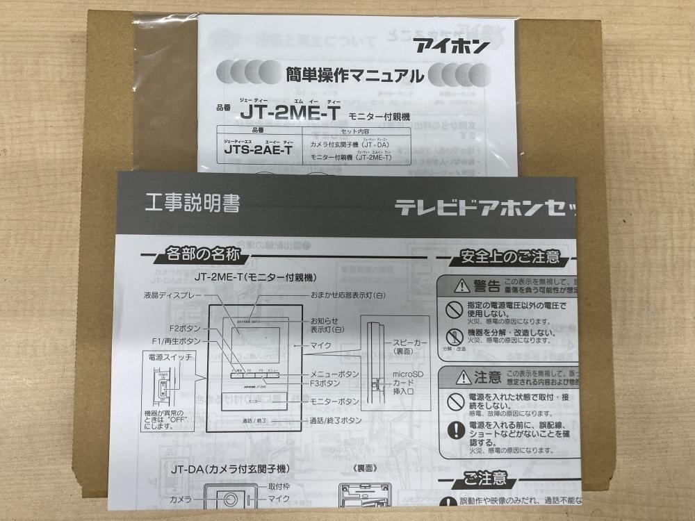 Yahoo!オークション - 018 未使用品・即決価格 アイホン テレビドアホ...