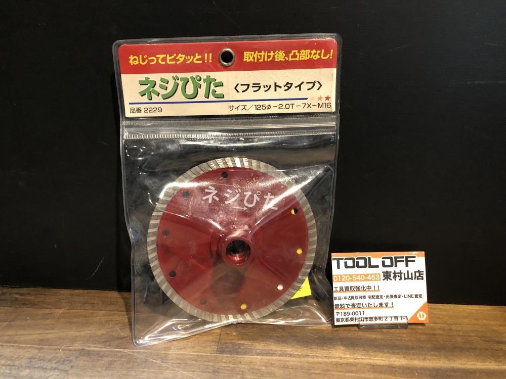 Yahoo!オークション - 004 未使用品 呉英 GOEI ダイヤモンドカッタ ネ...