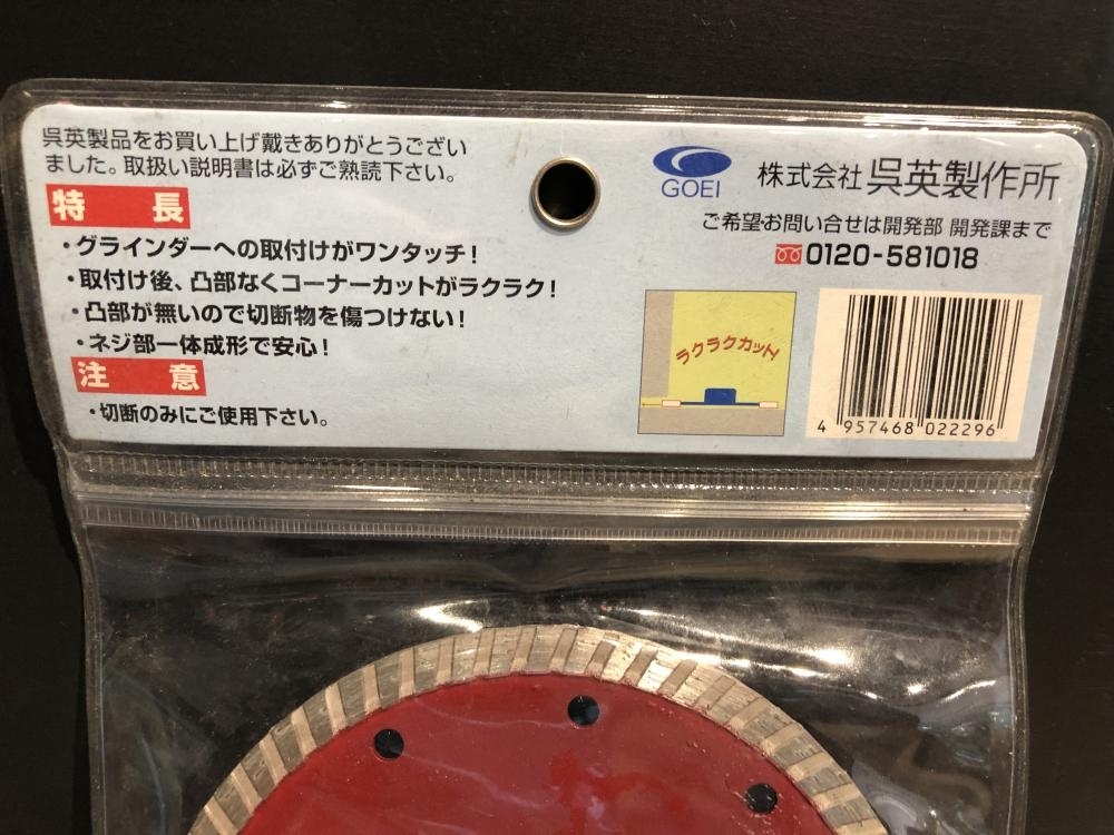 Yahoo!オークション - 004 未使用品 呉英 GOEI ダイヤモンドカッタ ネ...