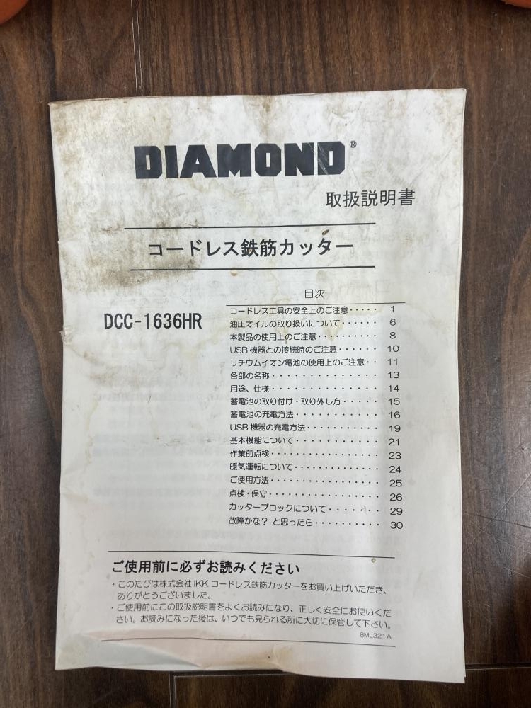 Yahoo!オークション - 006 おすすめ商品 IKK DIAMOND コードレス鉄筋カ...