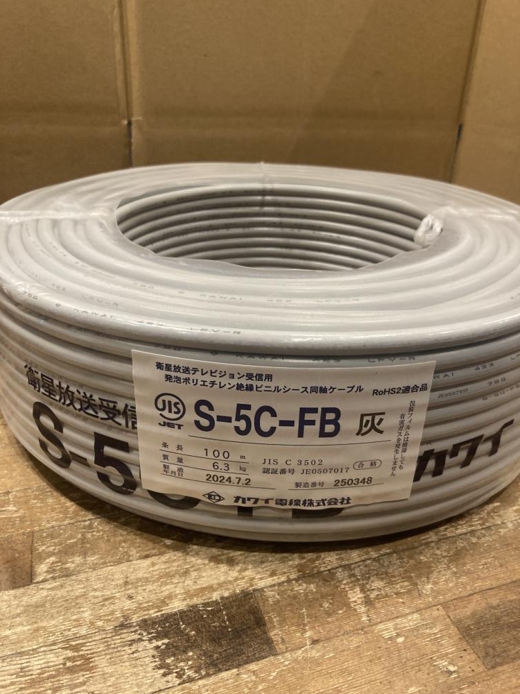 Yahoo!オークション - 020 未使用品・即決価格 カワイ電線 同軸ケーブ...