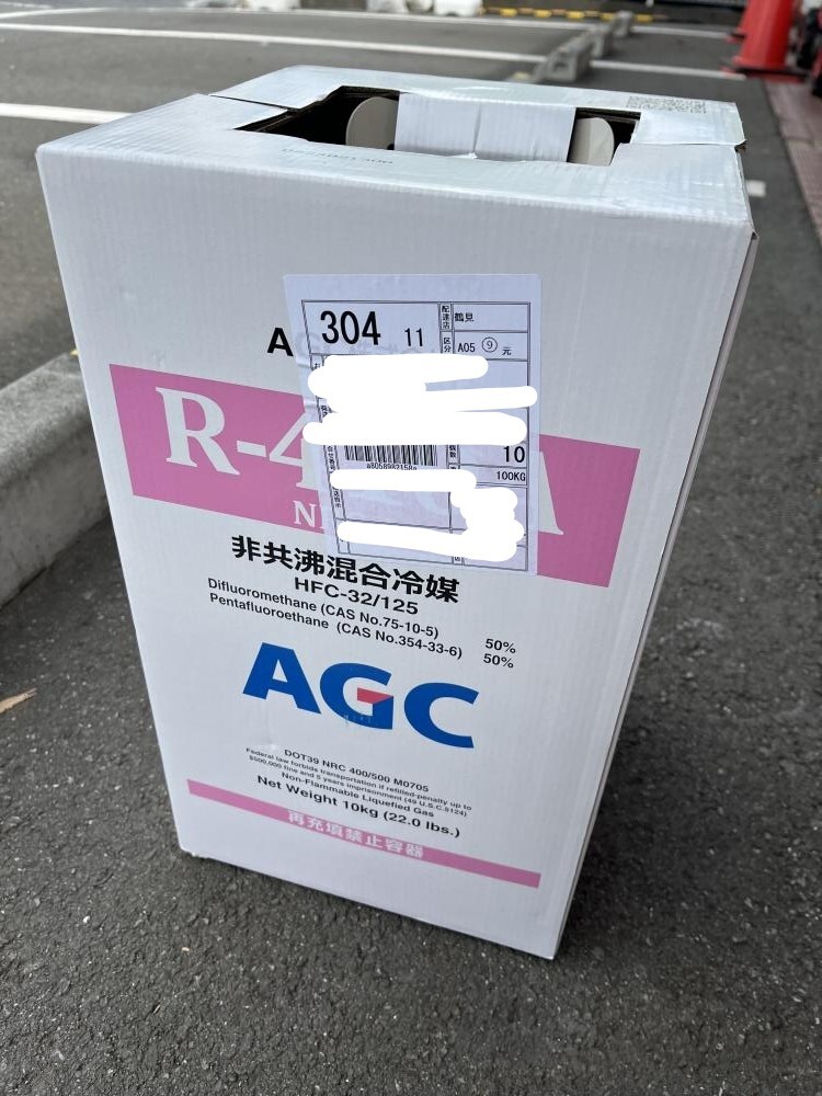 Yahoo!オークション - 009 未使用品 AGC 非共沸混合冷媒 冷媒ガス フロ...