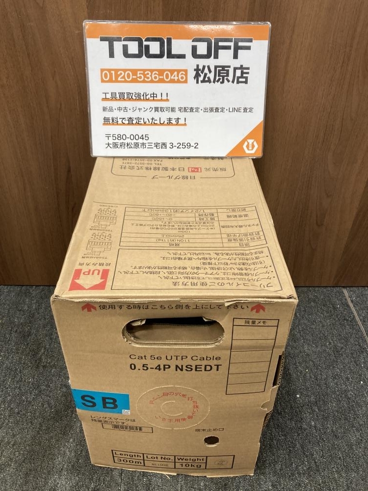 Yahoo!オークション - 013 未使用品 日本製線 LANケーブル Cat5UTPケー...