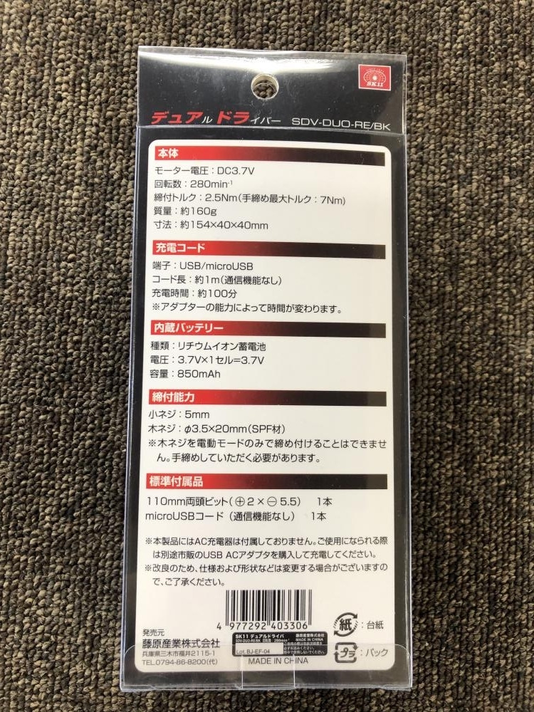 Yahoo!オークション - 005 未使用品 SK11 デュアルドライバ SDV-DVO-RE...