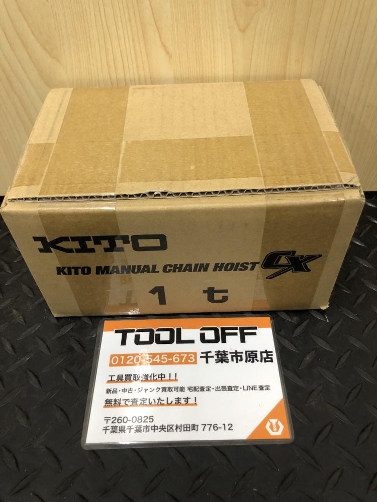 Yahoo!オークション - 017 未使用品・即決価格 KITO チェーンブロック ...