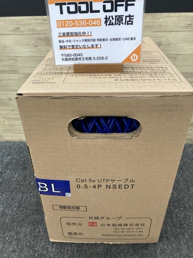 Yahoo!オークション - 013 未使用品 日本製線 LANケーブル Cat5e 0.5-4...