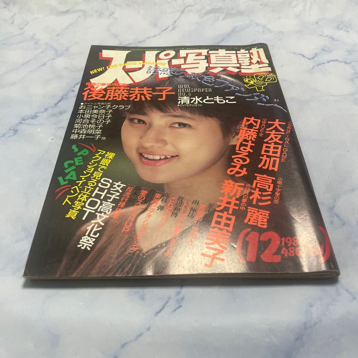 Yahoo!オークション - スーパー写真塾 1986年 12月