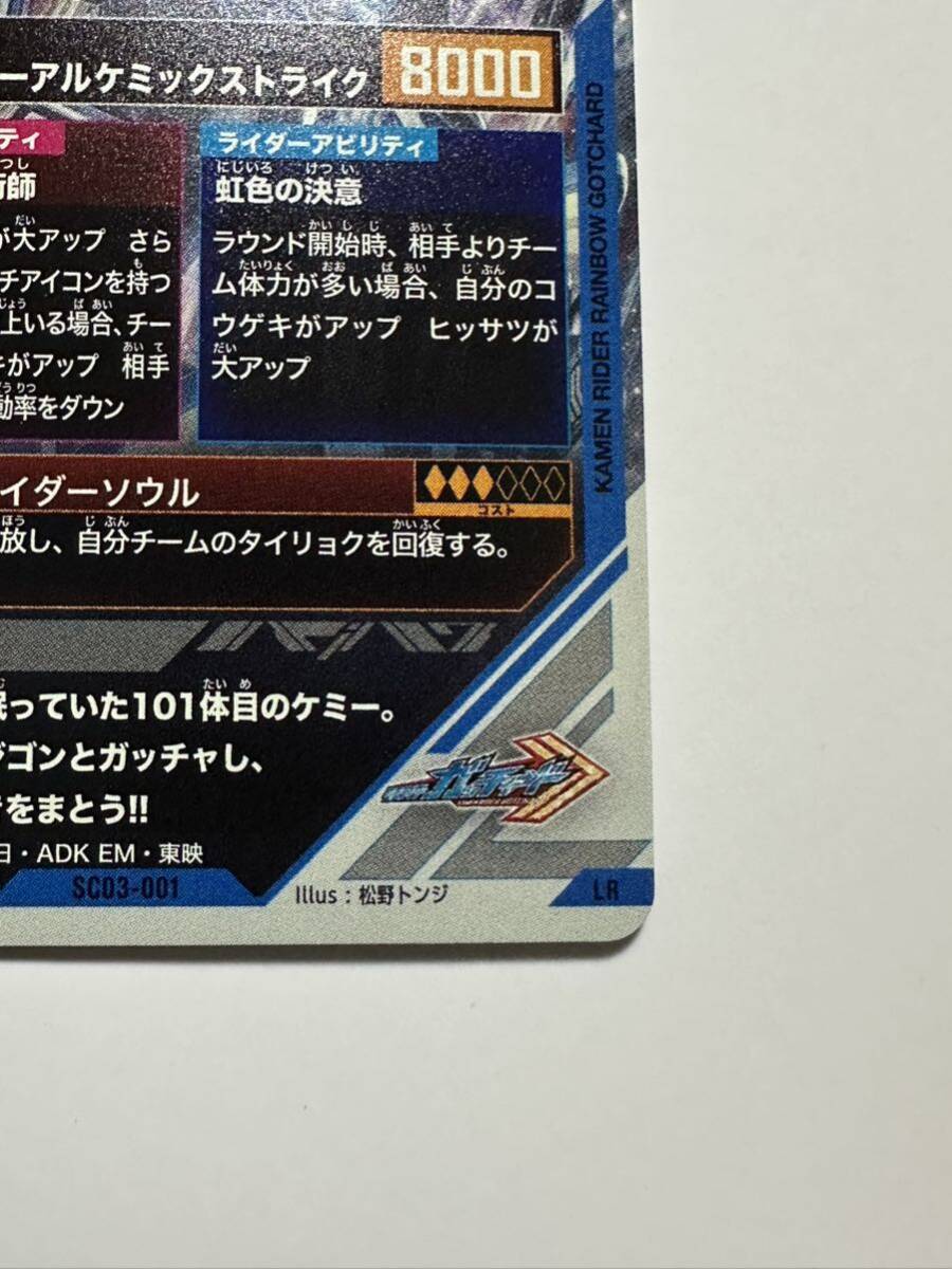 Yahoo!オークション - ガンバレジェンズシンクロ神話1章 SC03-001仮面...