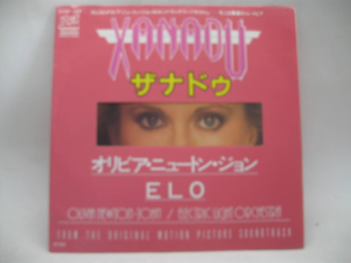 Yahoo!オークション - 【EP】 オリビア・ニュートン・ジョン＆ELO／ザ...