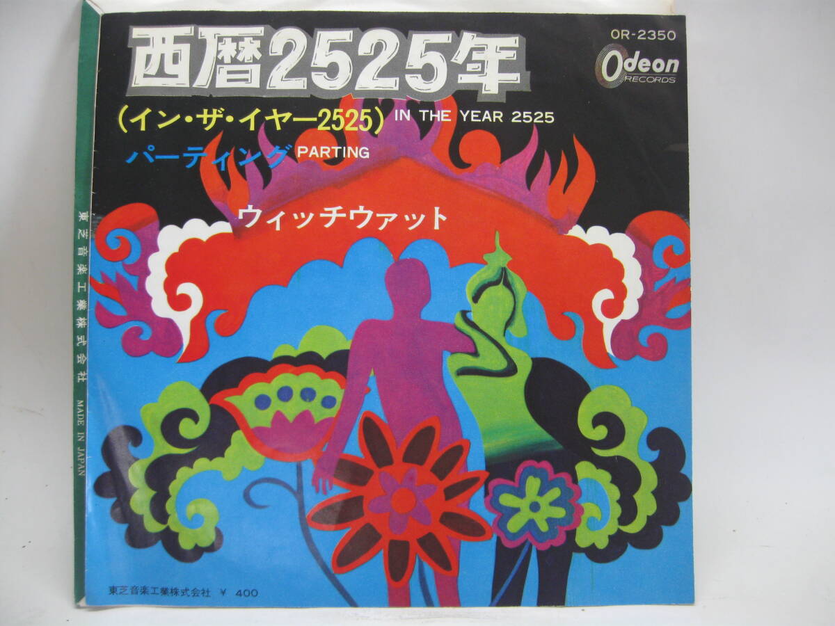 Yahoo!オークション - 【EP】 ウィッチウァット／西暦2525年 1969．