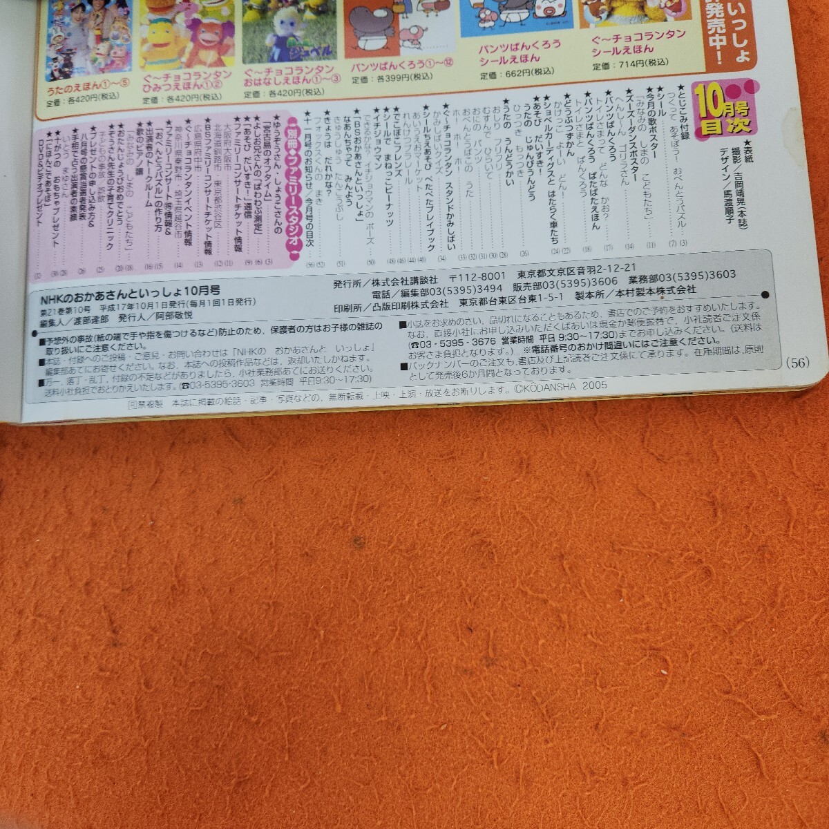 Yahoo!オークション - A06-007 母と子の情操絵本 NHKのおかあさんとい...