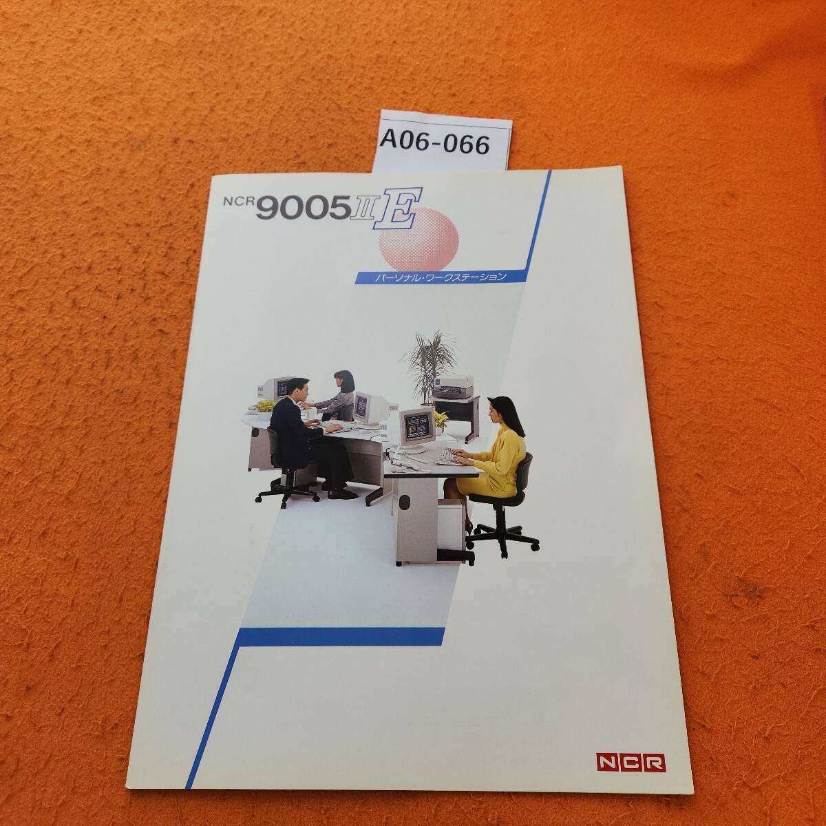 Yahoo!オークション - A06-066 NCR 9005llEパーソナル・ワークステーシ...