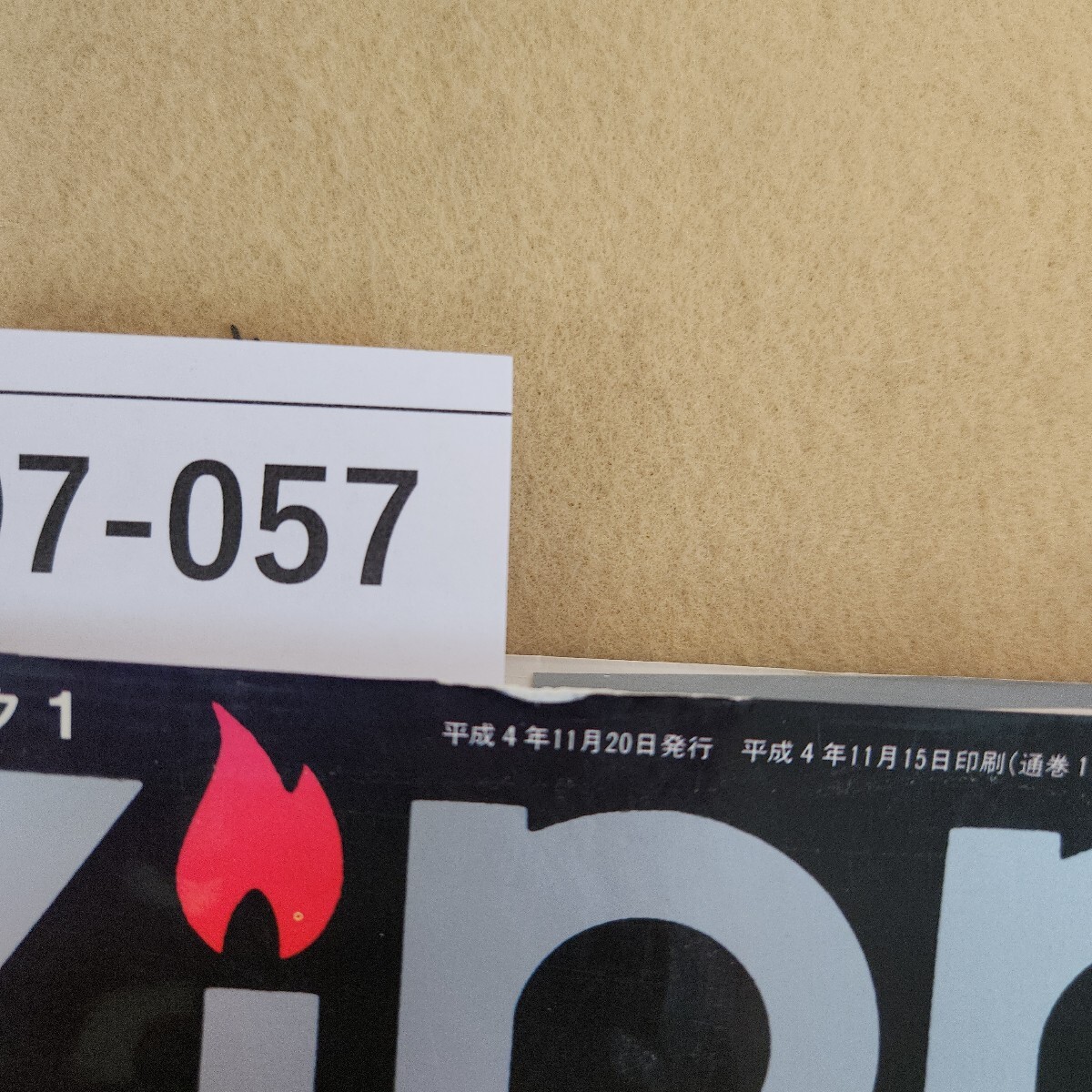 Yahoo!オークション - A07-057 ZJPPO MANUAL 1 ジッポー完全読本 株式...